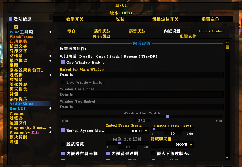 [界面分享] 基于ElvUI+BenikUI的界面和插件分享 适用于输出型选手~燃烧整合包版本1.0 [18.12.4已更新插件包下载链接 ...