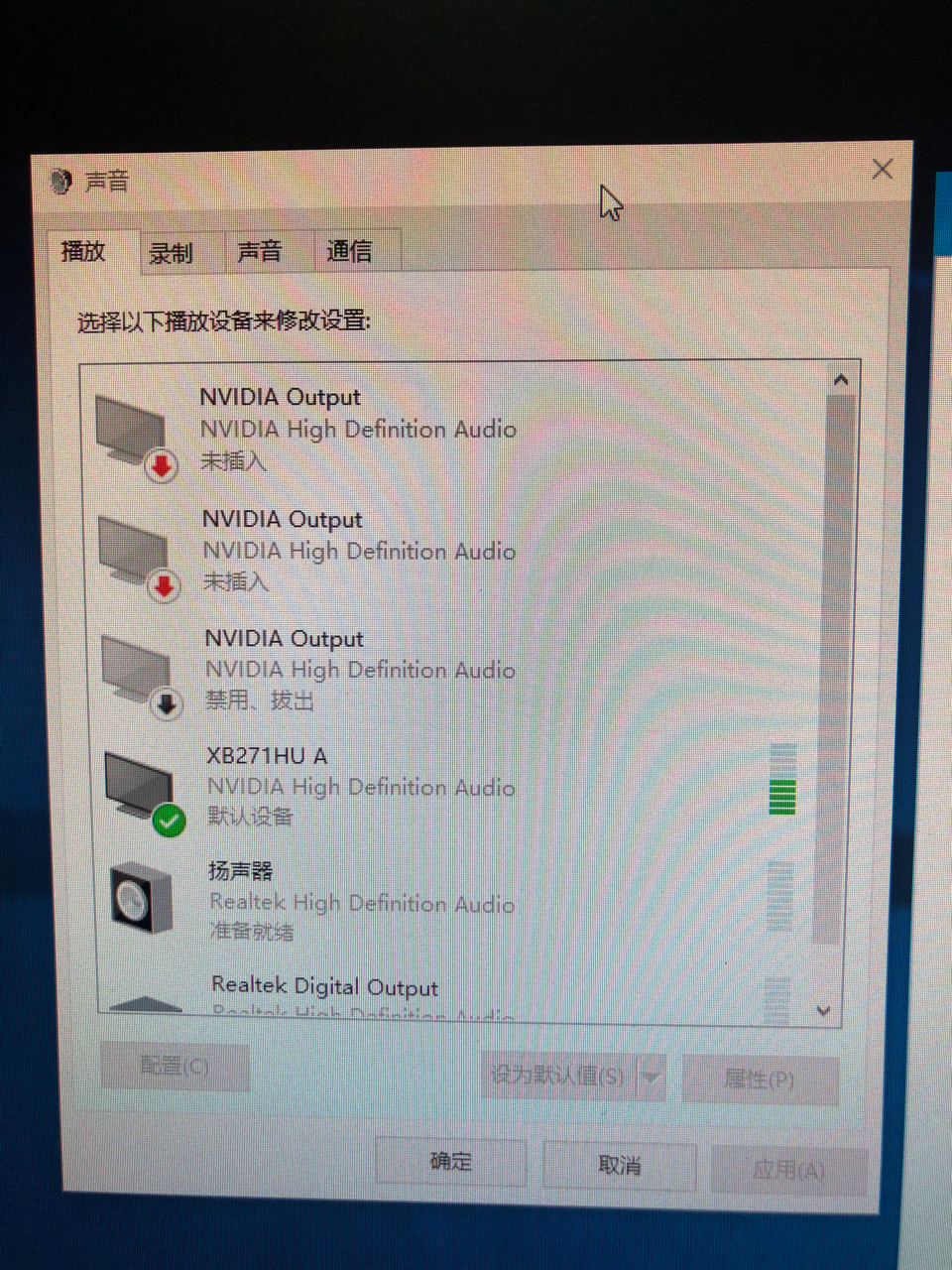 各位大佬 我买的显示器宏基掠夺者XB271 自带音响突然没声音了 怎能办？ NGA玩家社区