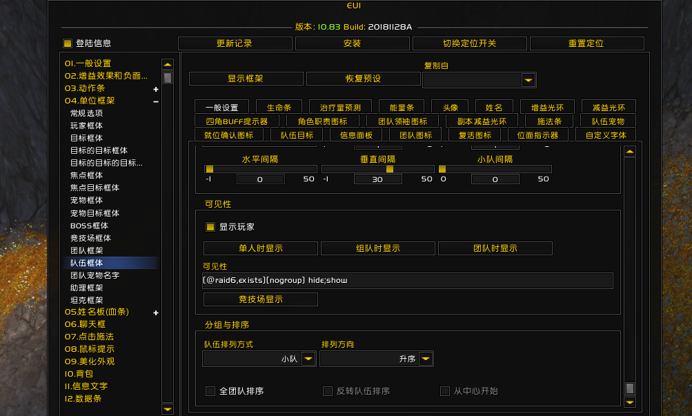 Eui进入竞技场后如何显示小队框体 178