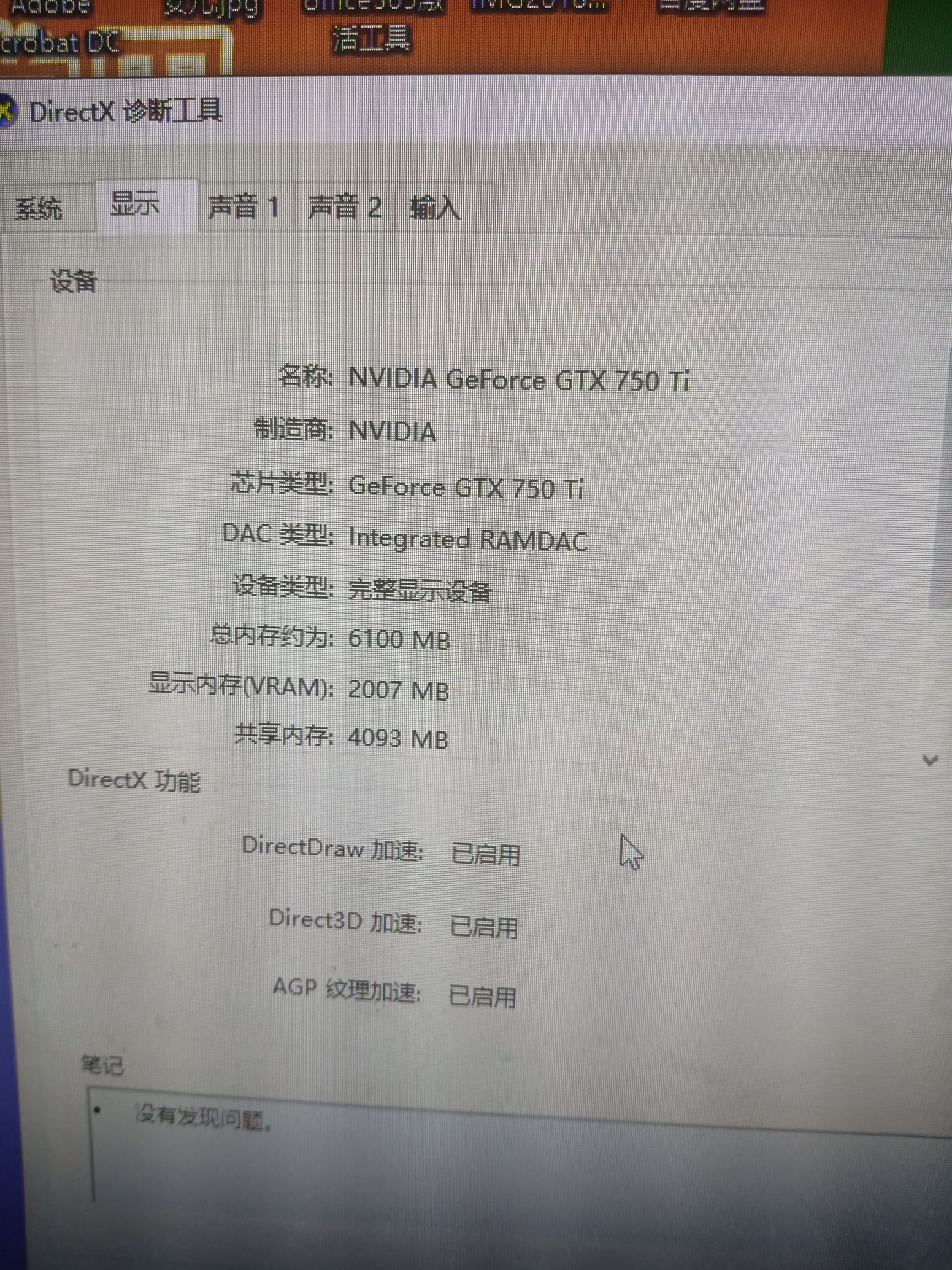 750ti显卡能开启/dx12么 NGA玩家社区