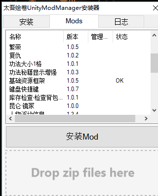 [mod]基础Mod框架，Mod索引，UnityModManager for 太吾 NGA玩家社区