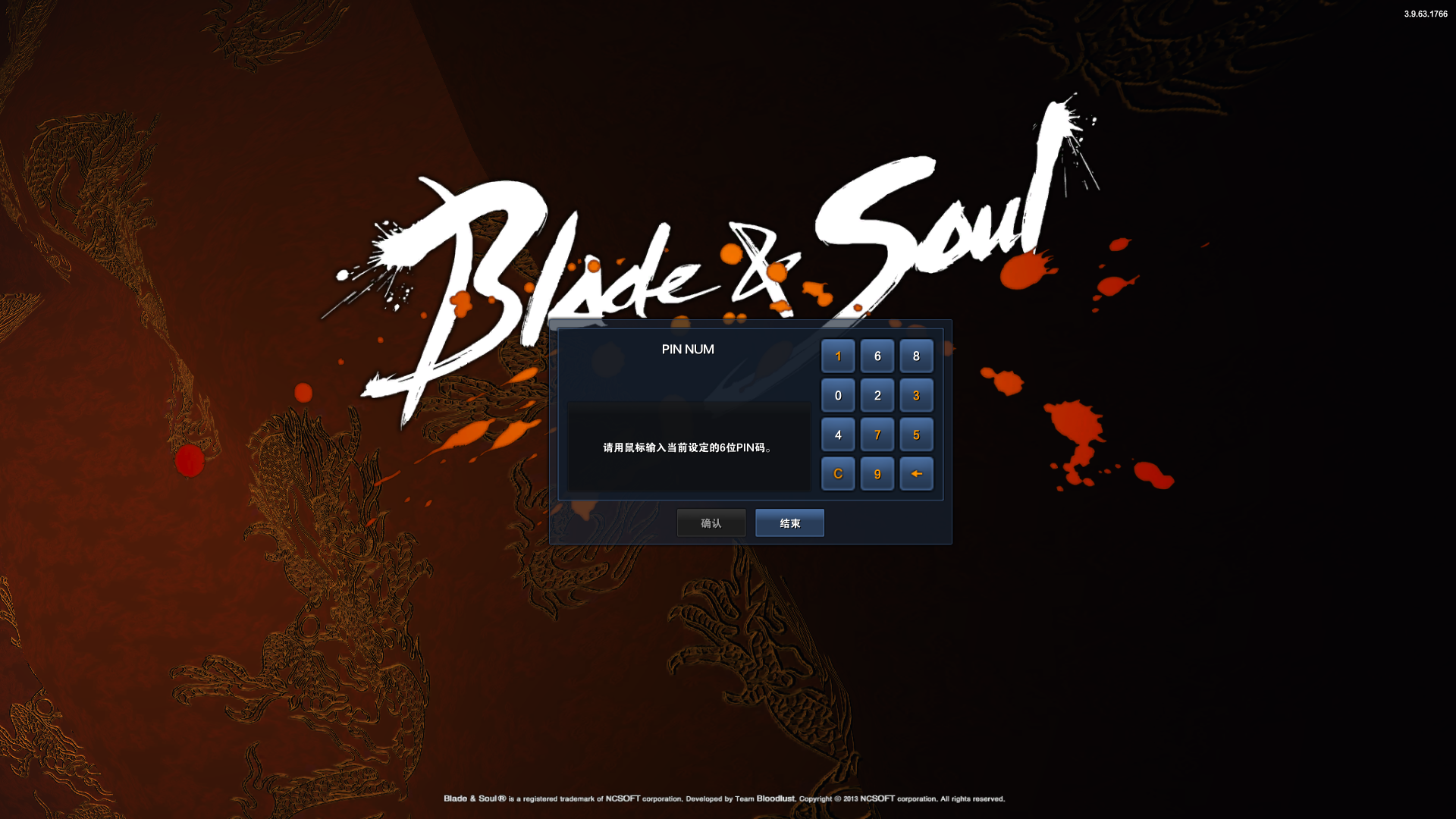 [汉化]美服剑灵汉化 NGA玩家社区