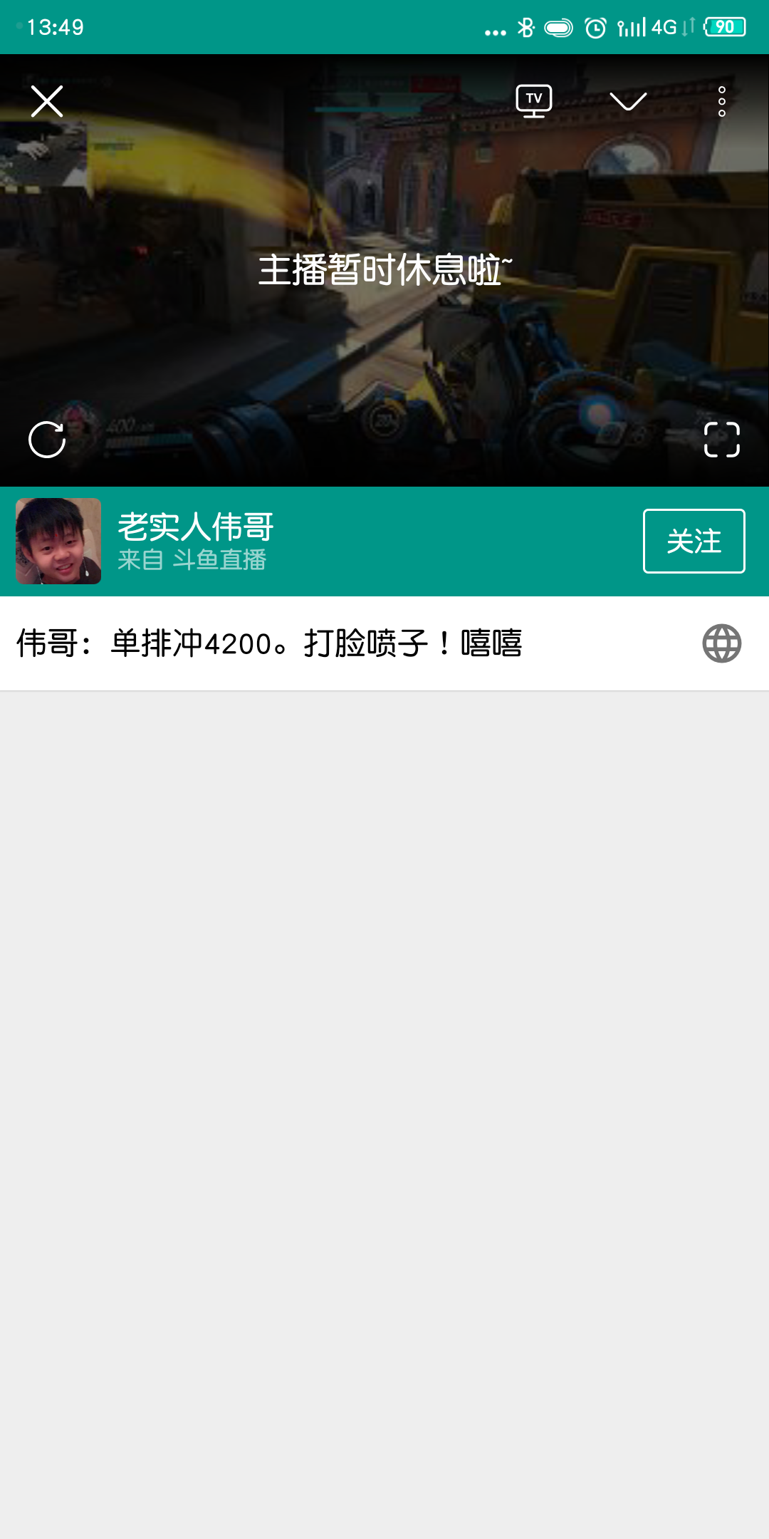 惊闻我地临大伟今天要上4200打脸喷子 NGA玩家社区