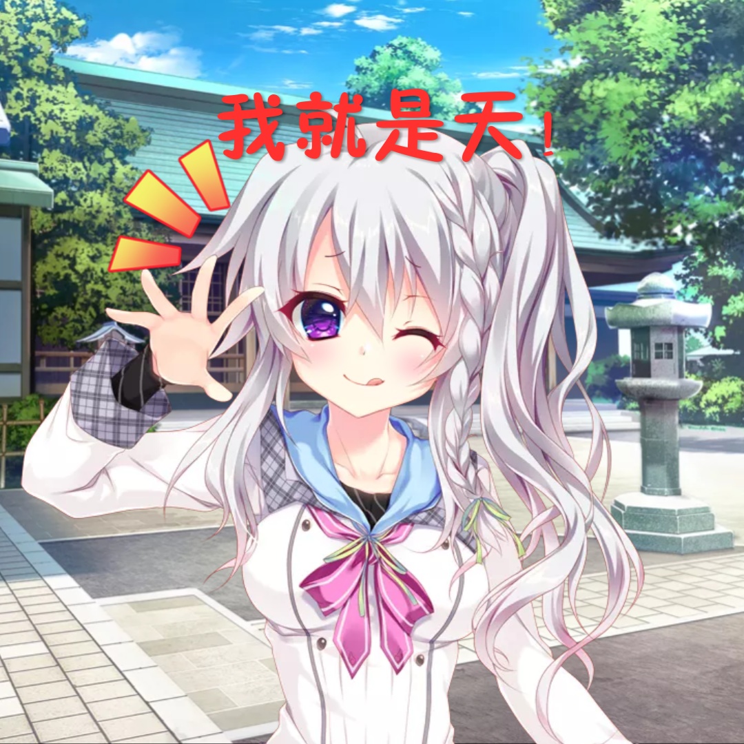 [剧透讨论][GAL][9-nine]华哥是天！我的妹妹不可能这么可爱！我从未推过如此不实用之hs(褒义)！ NGA玩家社区