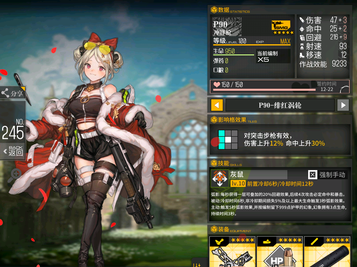 [实战完成]P90使用详解——Rush B Go Go Go！ 178