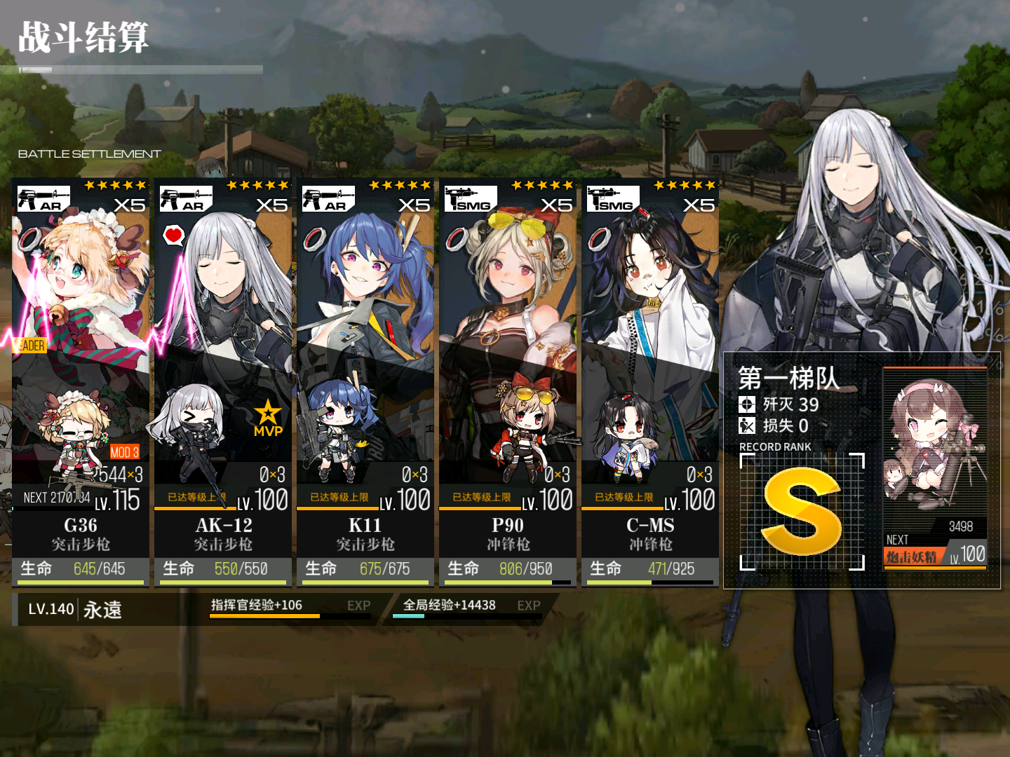 [实战完成]P90使用详解——Rush B Go Go Go！ 178