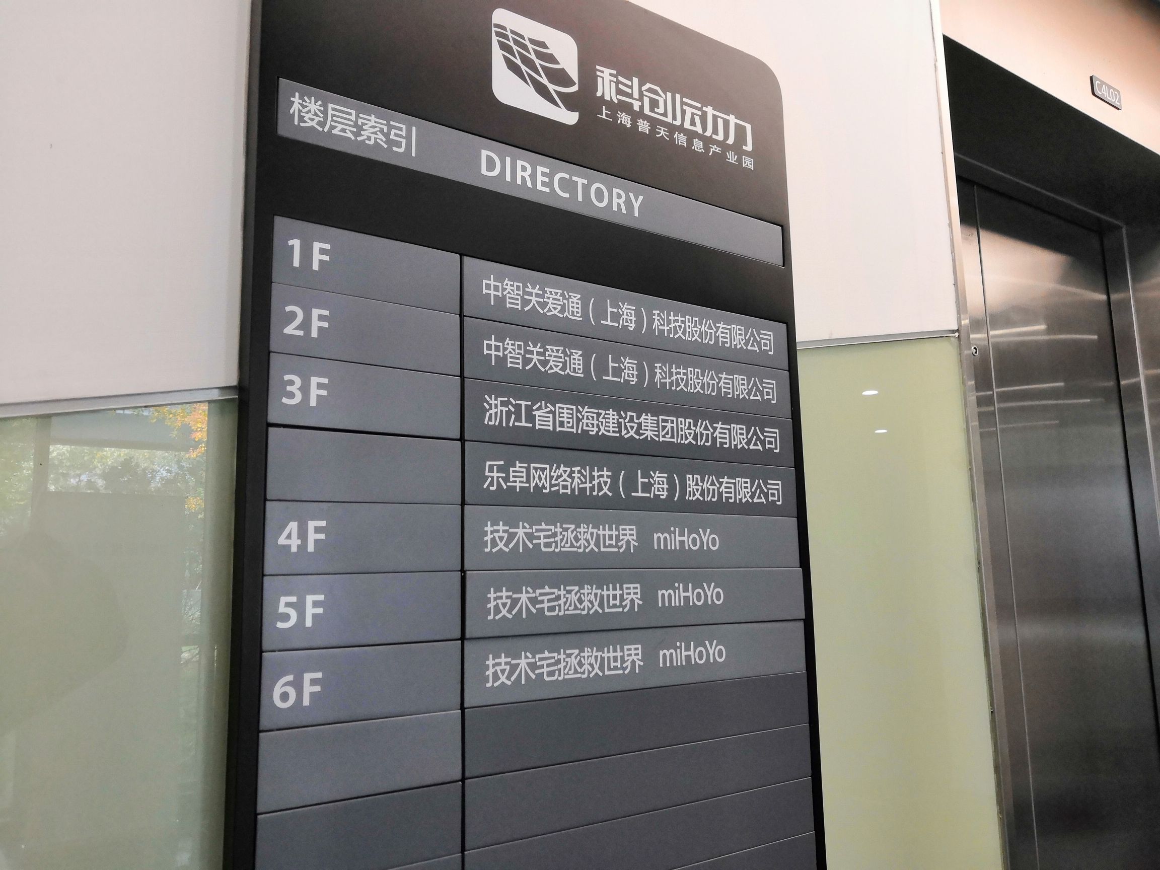 上海市徐汇区宜山路700号C4栋5层是什么梗？ NGA玩家社区