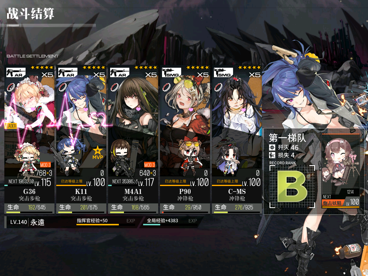 [实战完成]P90使用详解——Rush B Go Go Go！ 178