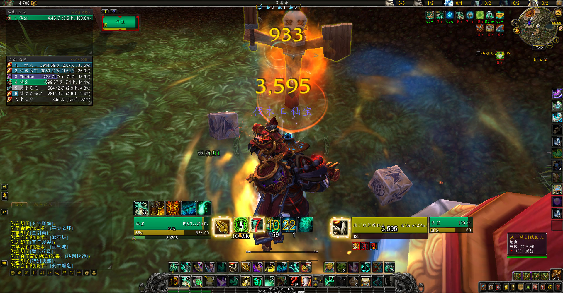 自制酒仙TMW字符串，酒池总量，百分比，天赋变动，BUFF监控 NGA玩家社区