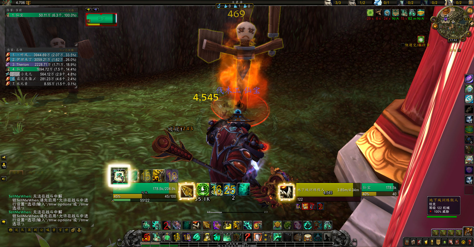 自制酒仙TMW字符串，酒池总量，百分比，天赋变动，BUFF监控 NGA玩家社区