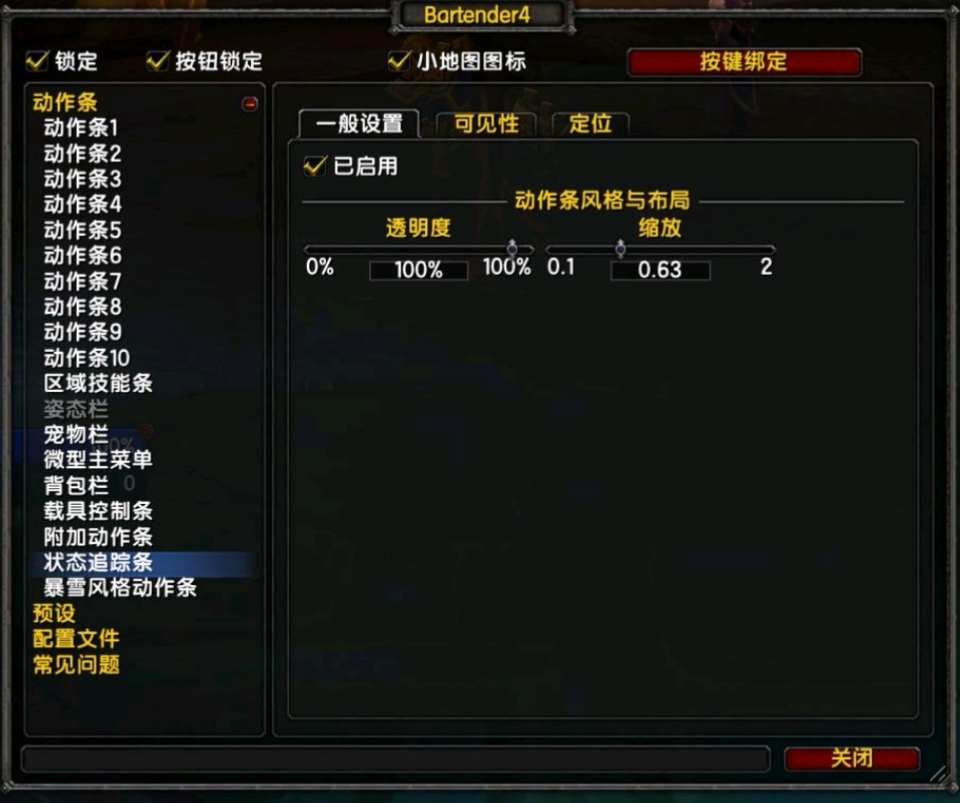 EUI动作条789设置不见了 求救 178