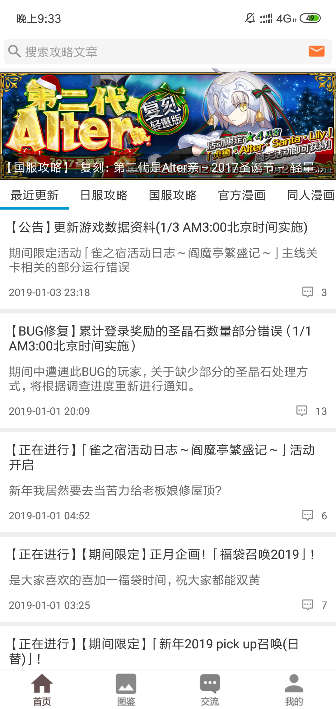 fgowiki是不是已经不更新了，有没有什么别的的好用的工具 NGA玩家社区