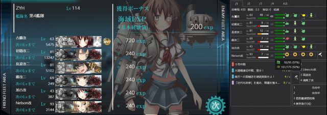 [舰colle] E2P2联合舰队大破练级 NGA玩家社区