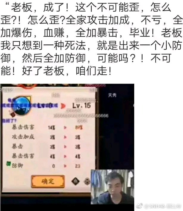 [遇事不决问dalao] 万能的恩基爱 求张阴阳师主播的图 NGA玩家社区