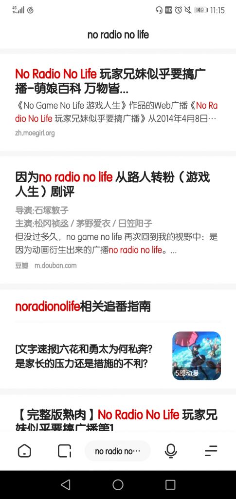 no radio no life怎么补？ 178