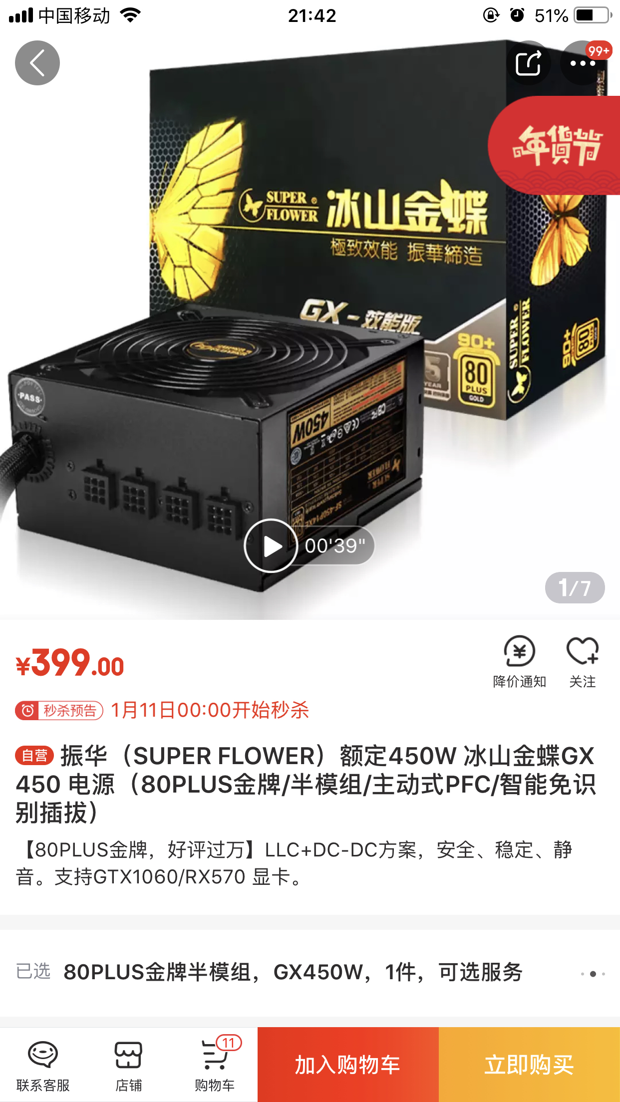 这个电源带得动580 2048sp4G NGA玩家社区
