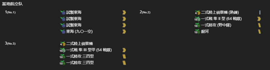 [舰colle] 分享一个E3甲捞船思路 C点高通过兼顾BOSS胜率 NGA玩家社区