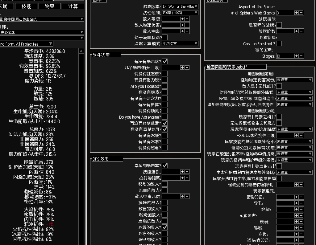 贵族/元素使CWC 真实千万DPS(内含POB数据+2分钟T18速通视频) NGA玩家社区