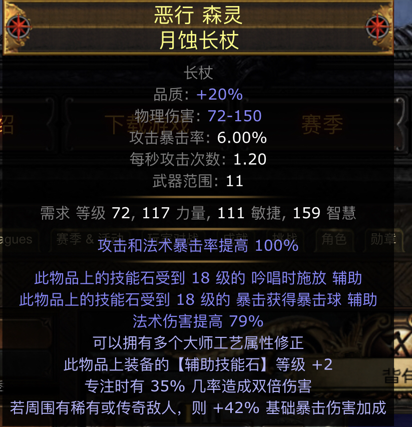 贵族/元素使CWC 真实千万DPS(内含POB数据+2分钟T18速通视频) NGA玩家社区