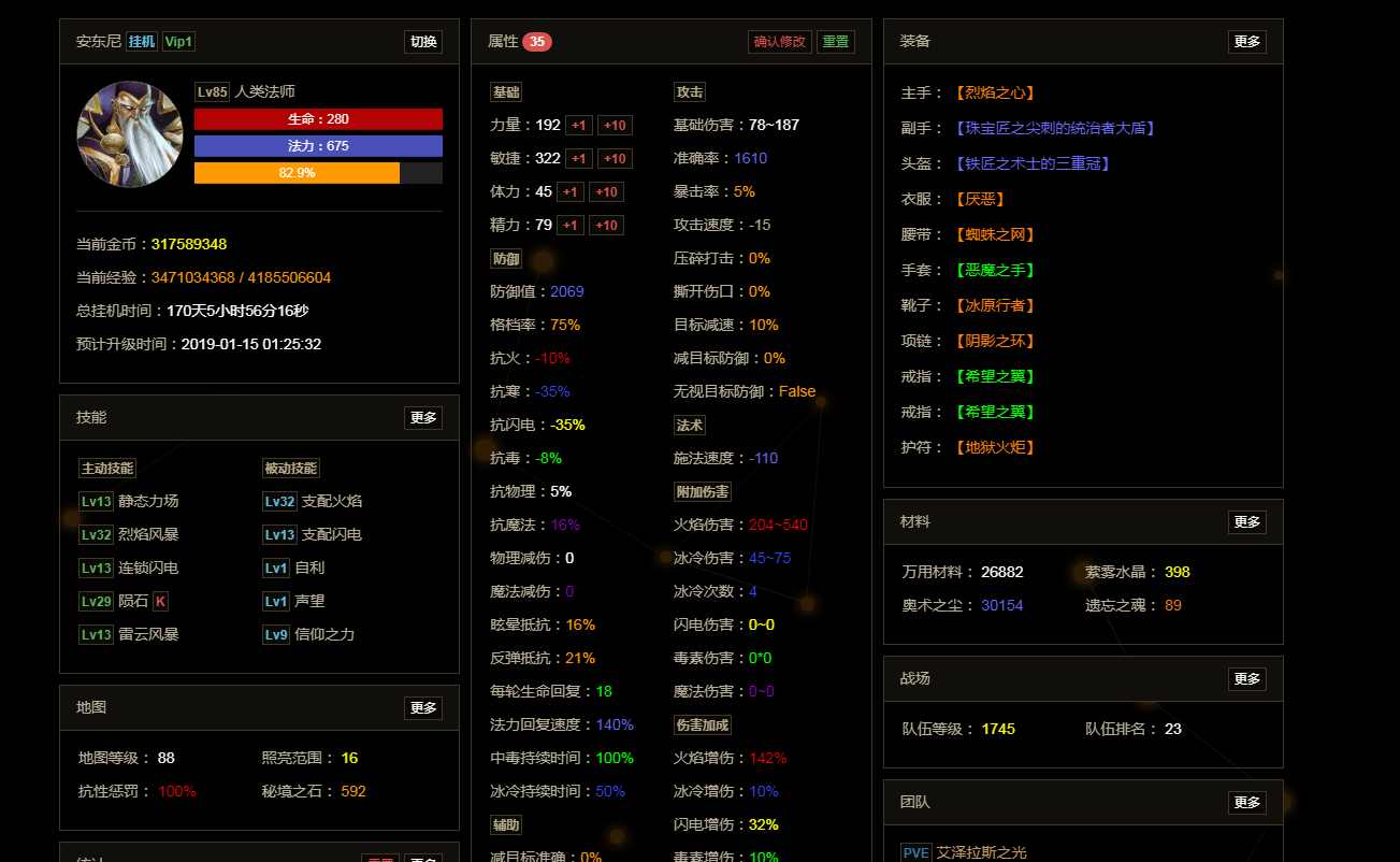 [旧游安利]idle infinity 挂机无止境 一款内核为D2的网页挂机游戏 NGA玩家社区