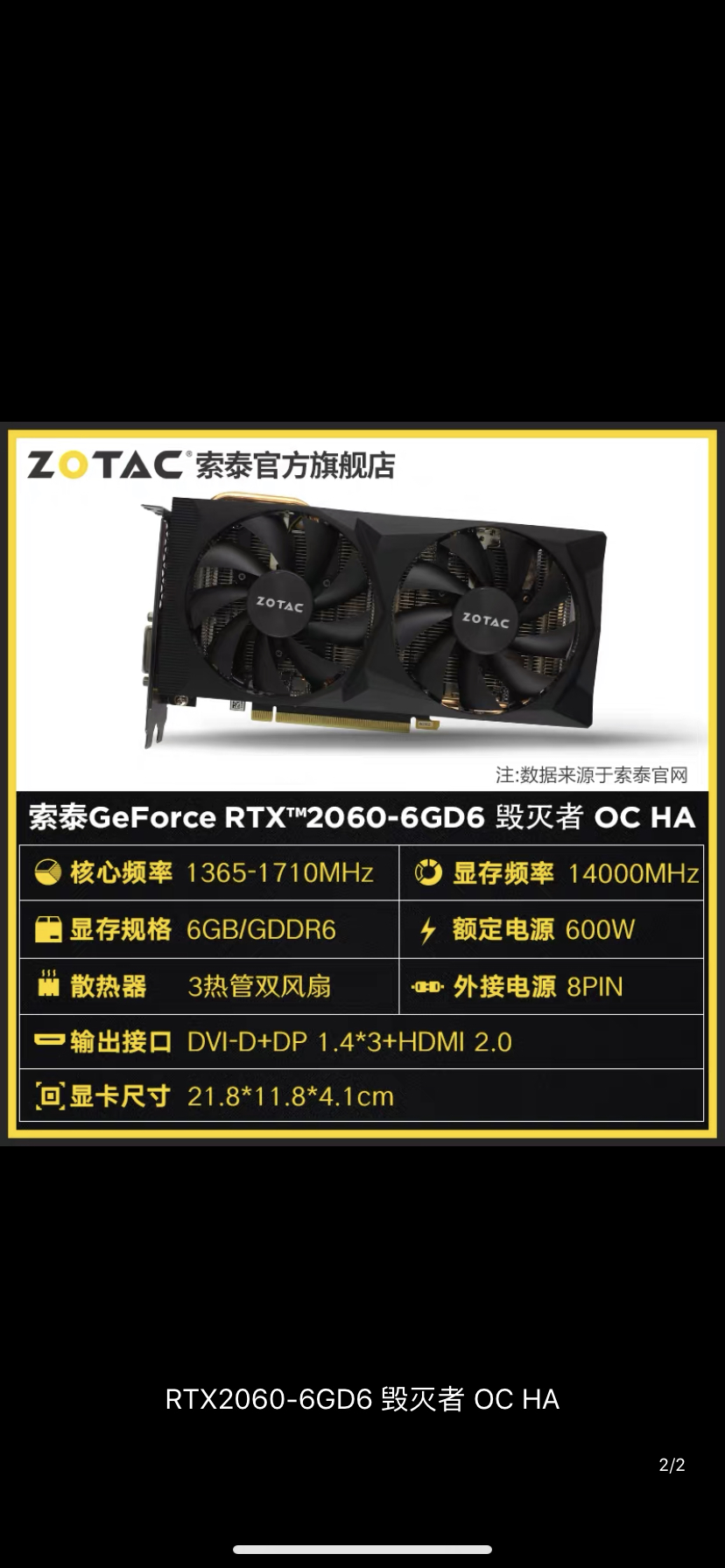 rtx2060推荐电源为500w+ NGA玩家社区