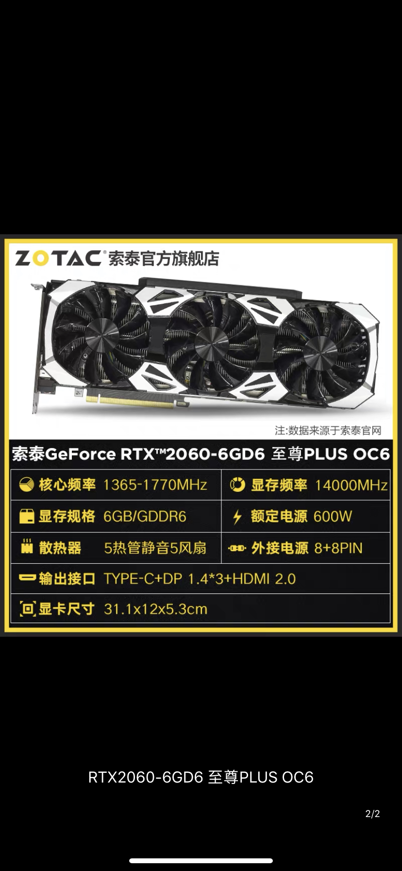rtx2060推荐电源为500w+ NGA玩家社区