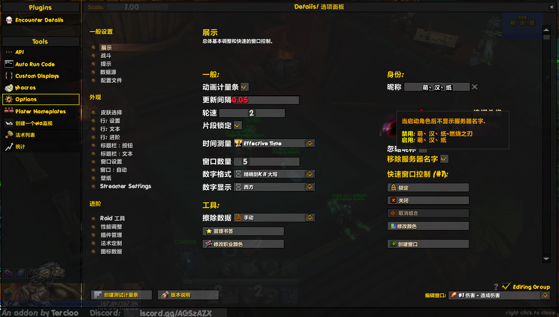 [信息] [9.1]Details! Damage Meter伤害统计，补充汉化，墙裂推荐[已更新至2021.10.15] 178