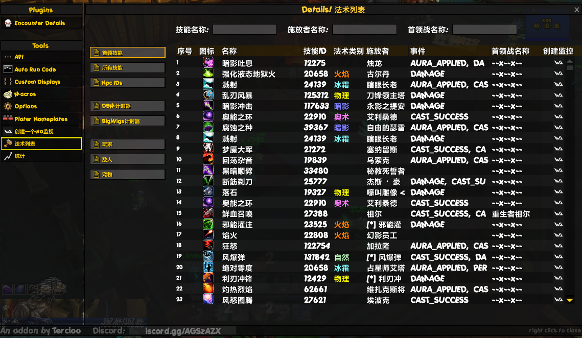 [信息] [9.1]Details! Damage Meter伤害统计，补充汉化，墙裂推荐[已更新至2021.10.15] 178