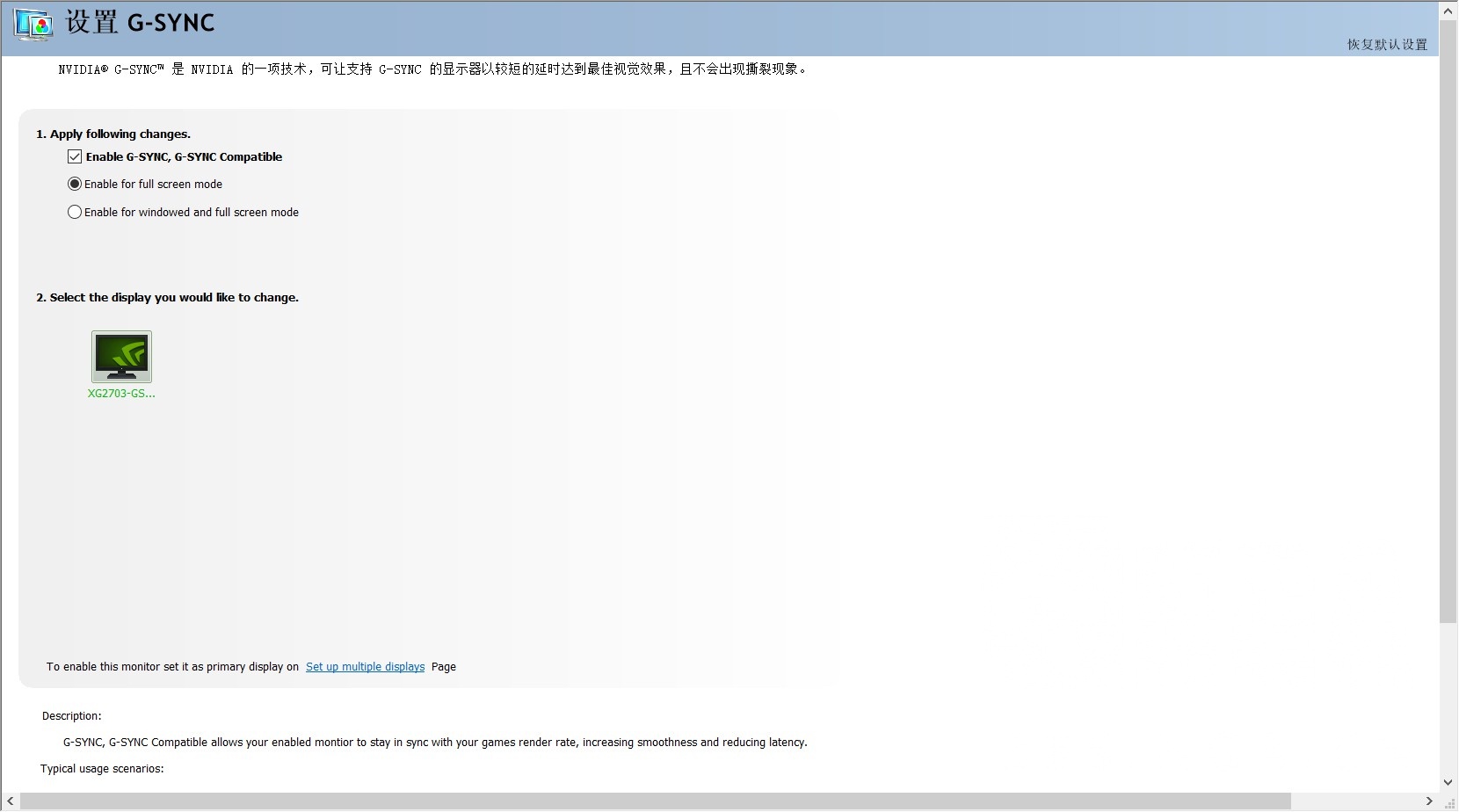 [软件求助] G-SYNC这个选项因该选哪一个？ NGA玩家社区