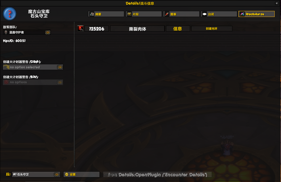 [信息] [9.1]Details! Damage Meter伤害统计，补充汉化，墙裂推荐[已更新至2021.10.15] 178