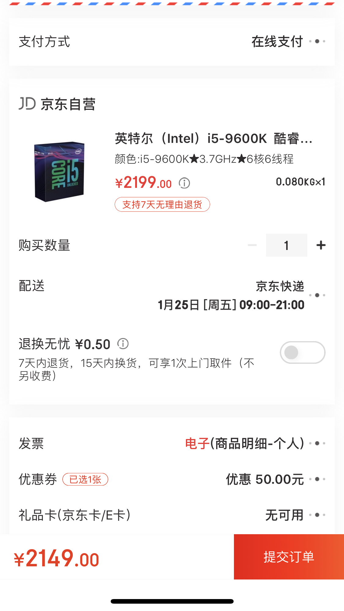 9600k，京东第三方比自营的便宜300块，会不会有问题？ NGA玩家社区