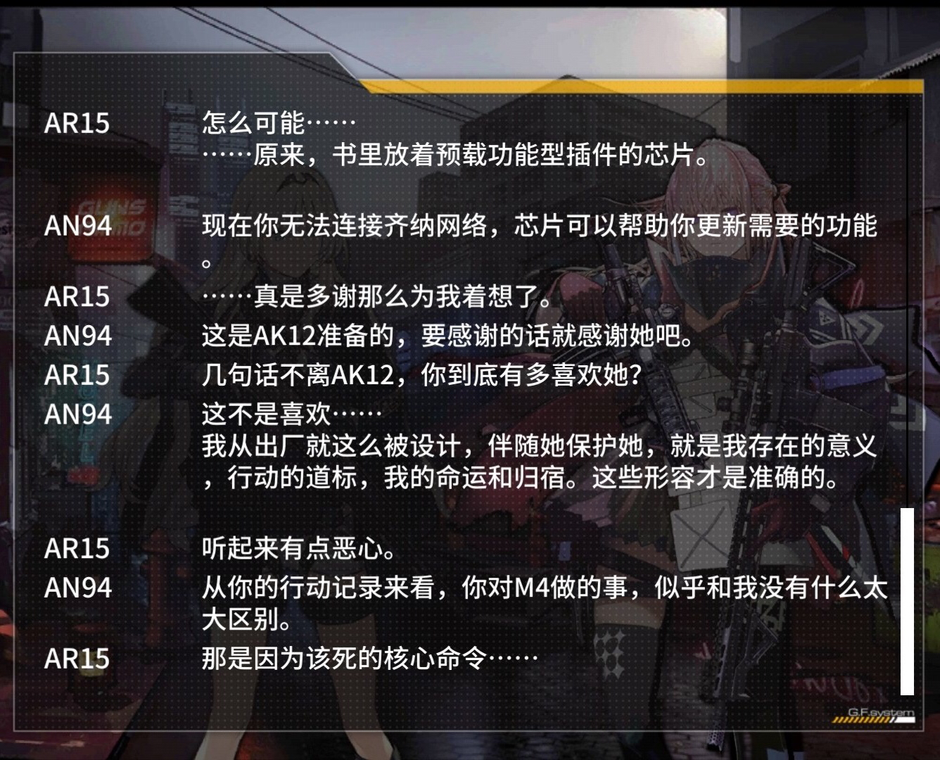 an94和砧板15这一对好萌啊。。。 NGA玩家社区