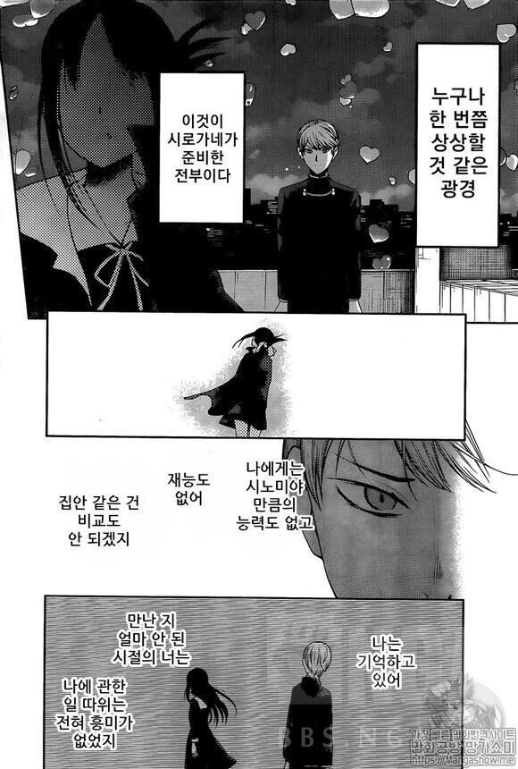 辉夜大小姐126 NGA玩家社区