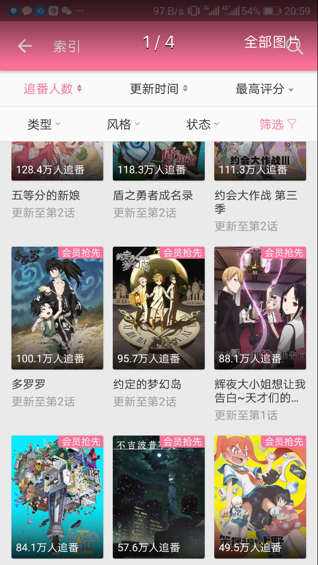 [新番讨论] 书记的舞还是厉害，几天辉夜追番涨了50w NGA玩家社区