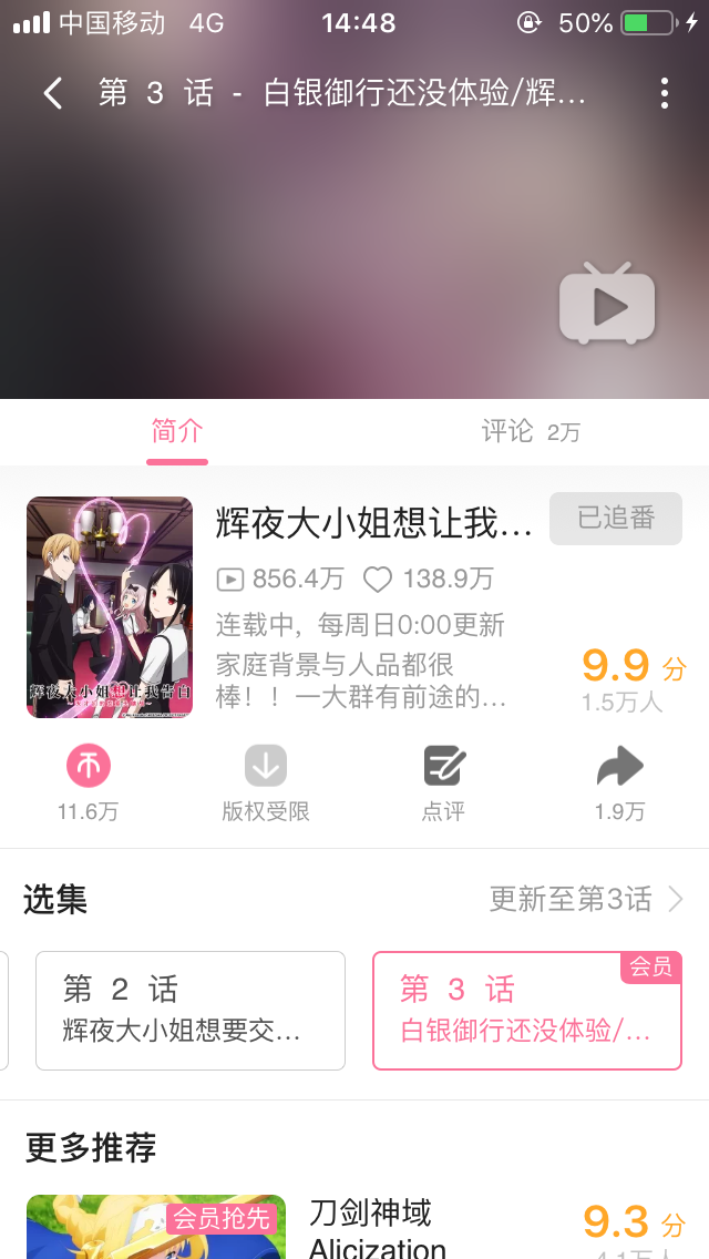 [新番讨论] 书记的舞还是厉害，几天辉夜追番涨了50w NGA玩家社区