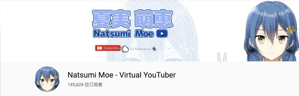 [讨论] 夏实萌惠这个vtuber没有人了解吗？ NGA玩家社区