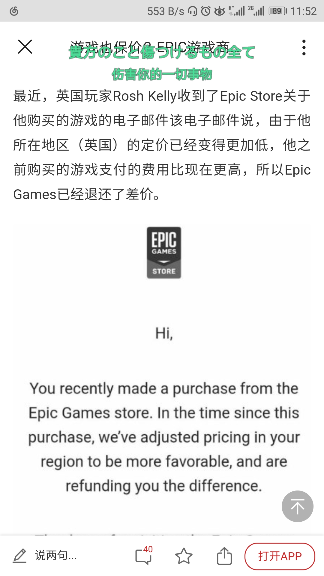 [吐槽]Epic牛啊！还保价退差价 NGA玩家社区