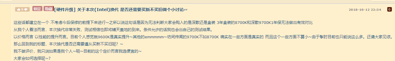 9350k是8350k改名 NGA玩家社区