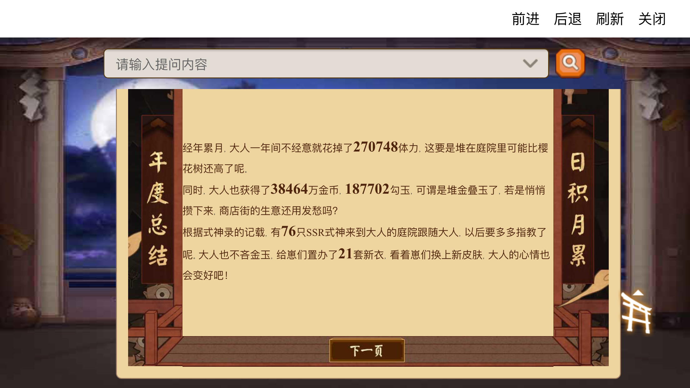 大方的策划，大方的阴阳师，从基础礼包兑换比例，你知道你的蓝票折合多少人民币吗？ NGA玩家社区