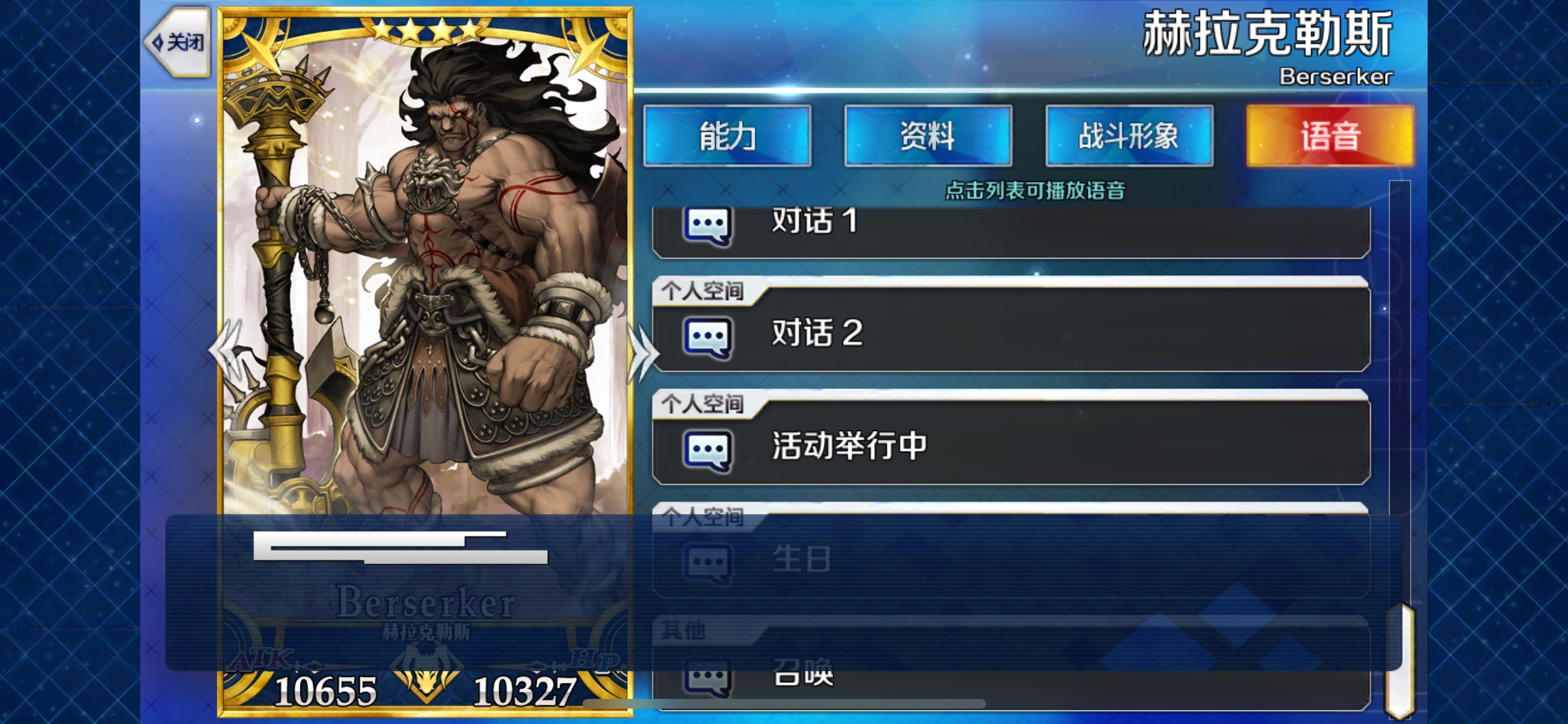 [理性蒸发A+] [艺术审美E-] 提供一下FGO的各项字体 178