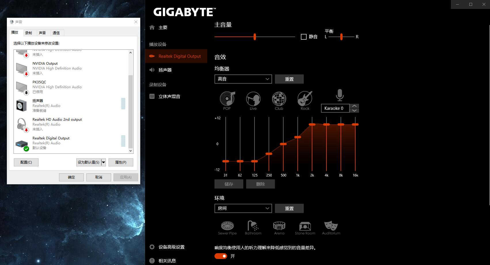 请问为什么用不成realtek digital output音频？ NGA玩家社区