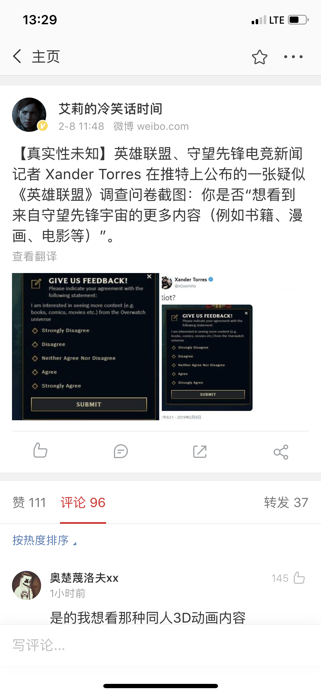 LOL和Overwatch的联动！ NGA玩家社区