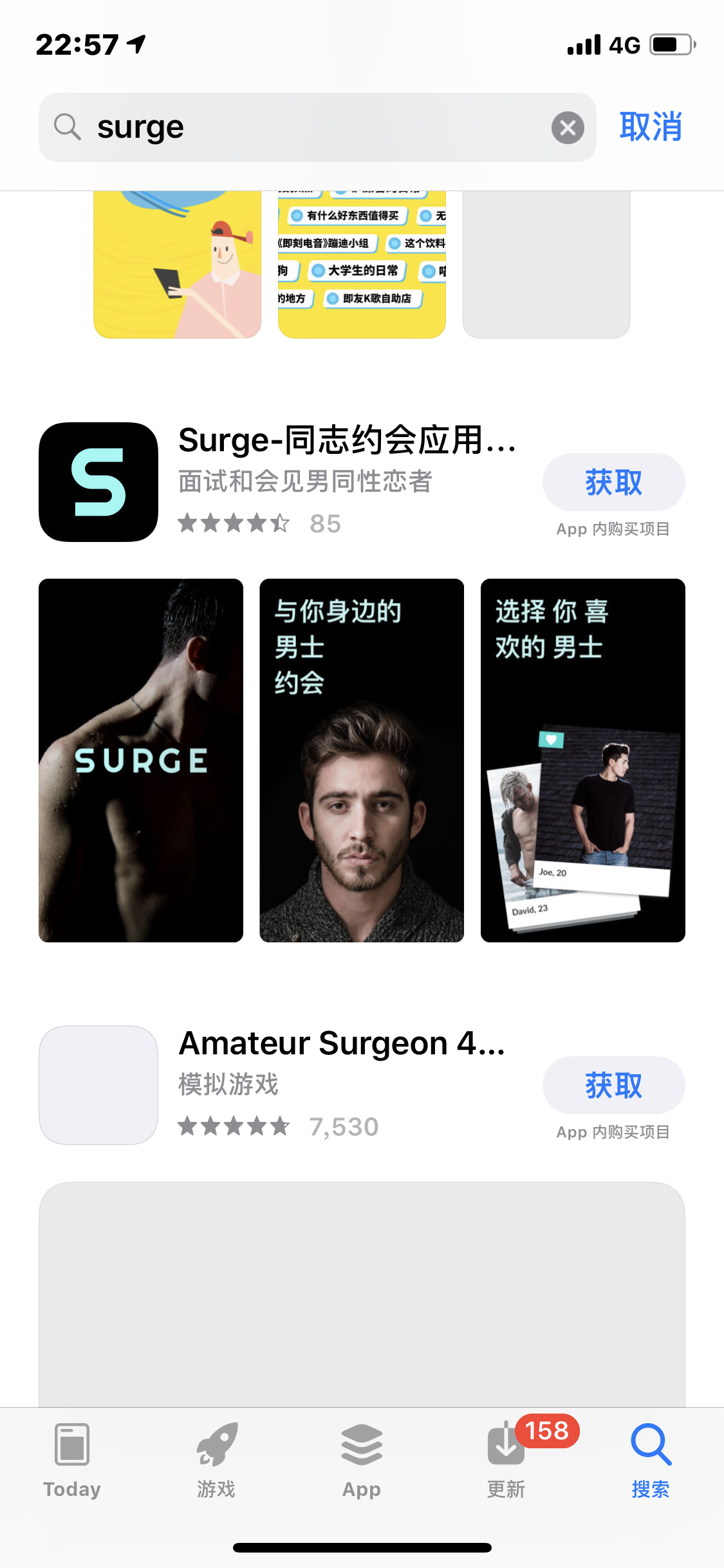 非违规帖，ios官方app广告恶心人，装个surge吧 NGA玩家社区