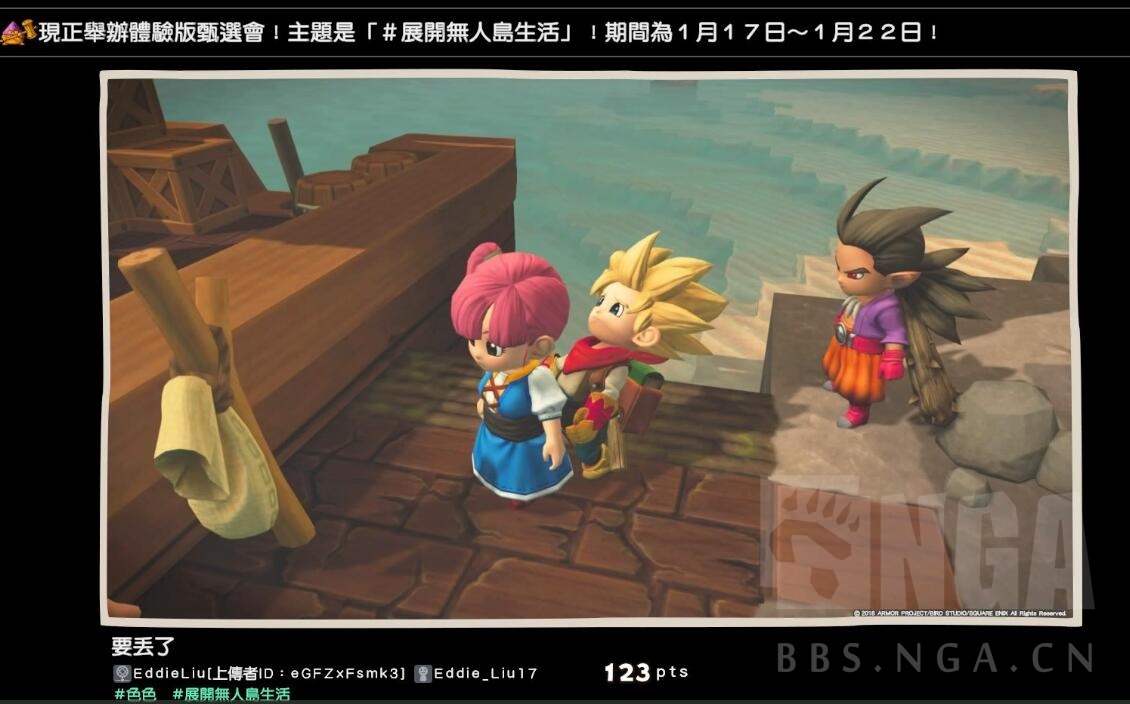 [无剧透] DQ建造者2通关感想，我寻思至少90+小时，说是个小DQ11也差不多 NGA玩家社区