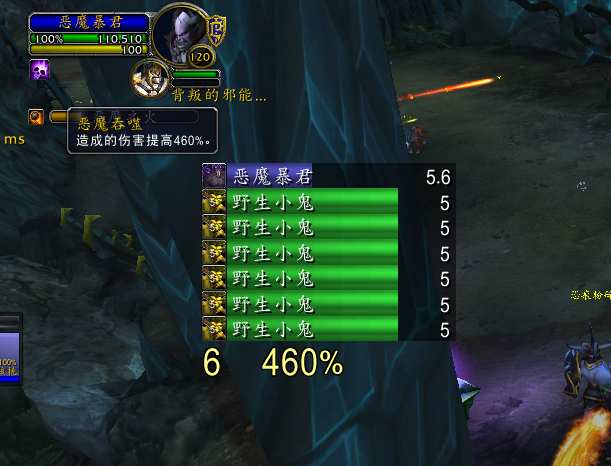 WA/TMW监视恶魔暴君吞噬的数值(更新单个图标字符串,更新TMW-_-) 178