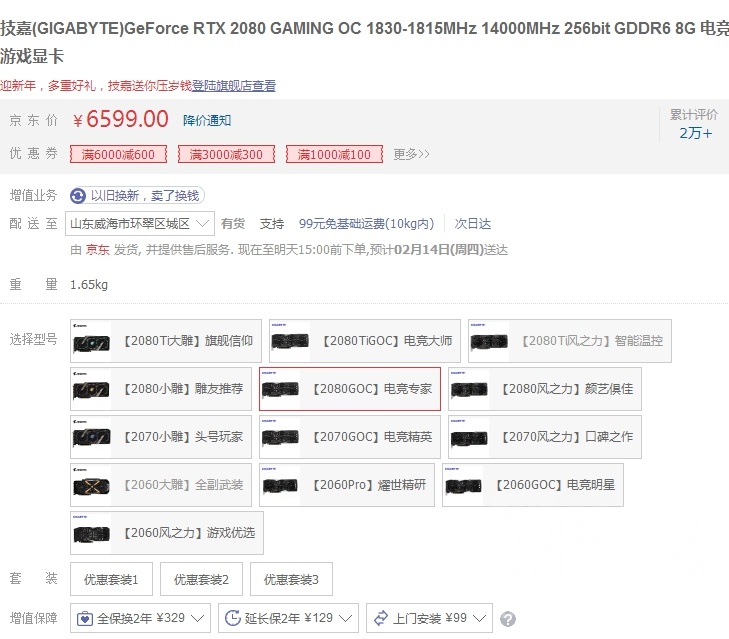 想入手一张2080显卡，请问哪个牌子好些？ NGA玩家社区