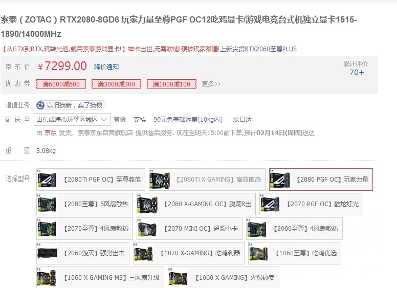 想入手一张2080显卡，请问哪个牌子好些？ NGA玩家社区