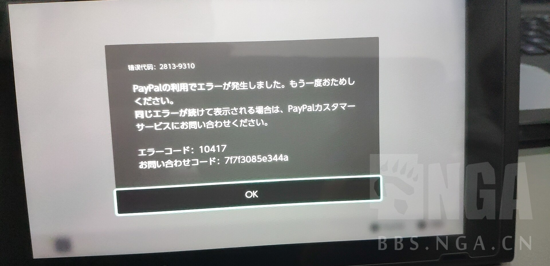 [Switch相关] 日服eshop购买不了游戏 NGA玩家社区