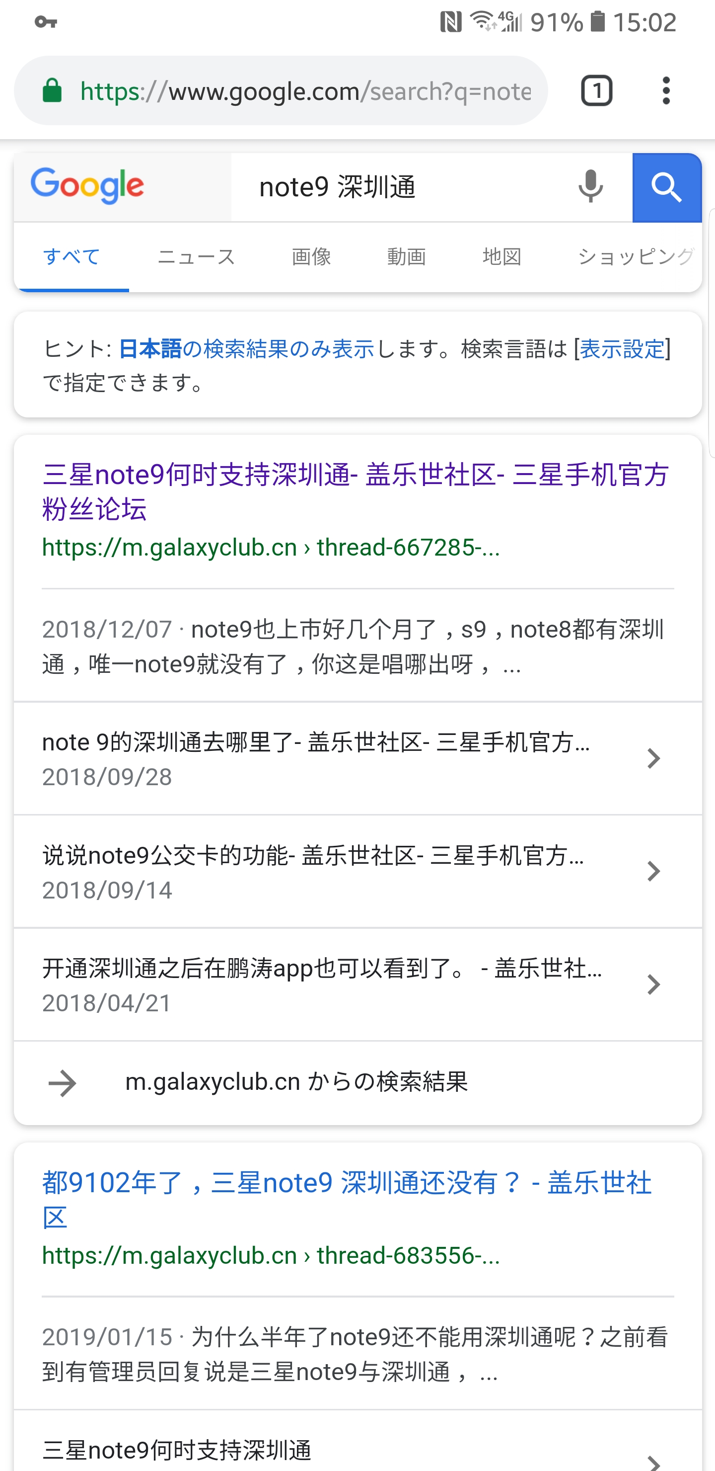 note9的三星pay不能开深圳通吗？ NGA玩家社区