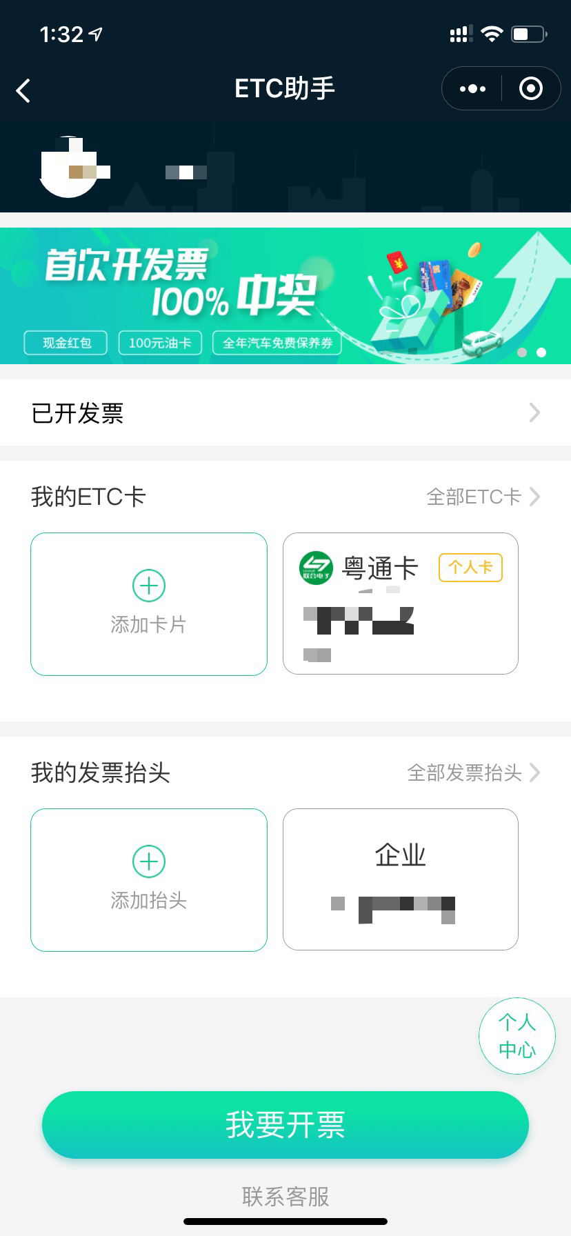 关于ETC充值，扣费 NGA玩家社区